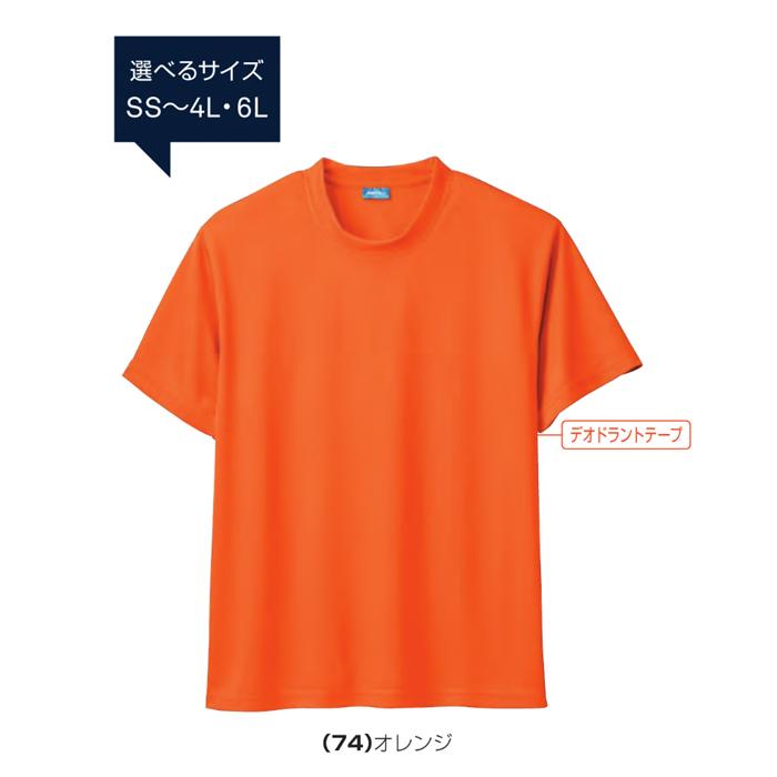 SOWA 桑和 ニット 50383 半袖 Tシャツ 春夏 6L | ストレッチ 吸汗速乾 消臭 大きいサイズ ドライ 白 黒 紺 赤 青 緑 黄 ピンク オレンジ 水色 メンズ レ ...