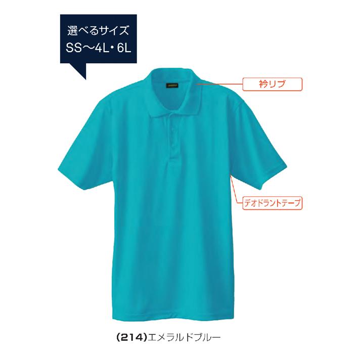 SOWA 桑和 ニット 50396 ドライ 半袖 ポロシャツ 春夏 4L | 薄手 吸汗速乾 消臭 大きいサイズ 黒 紺 白 グレー 青 水色 緑 黄 オレンジ ピンク 赤 : 株式会社アイチ ...