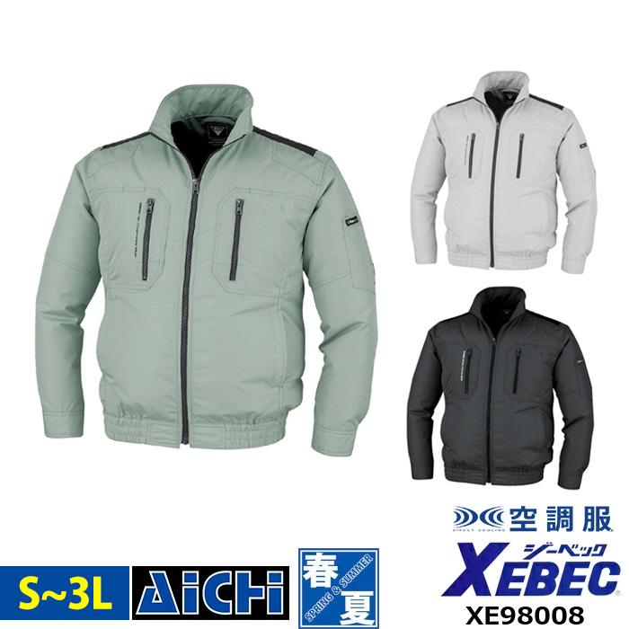 XEBEC ジーベック 空調ウェア XE98008 補強布付き 長袖 ブルゾン [ 服のみ ] S 〜 3L | 肩当て ひじ当て 大きいサイズ 縦ファスナーポケット グレー チ : 株式会社 ...