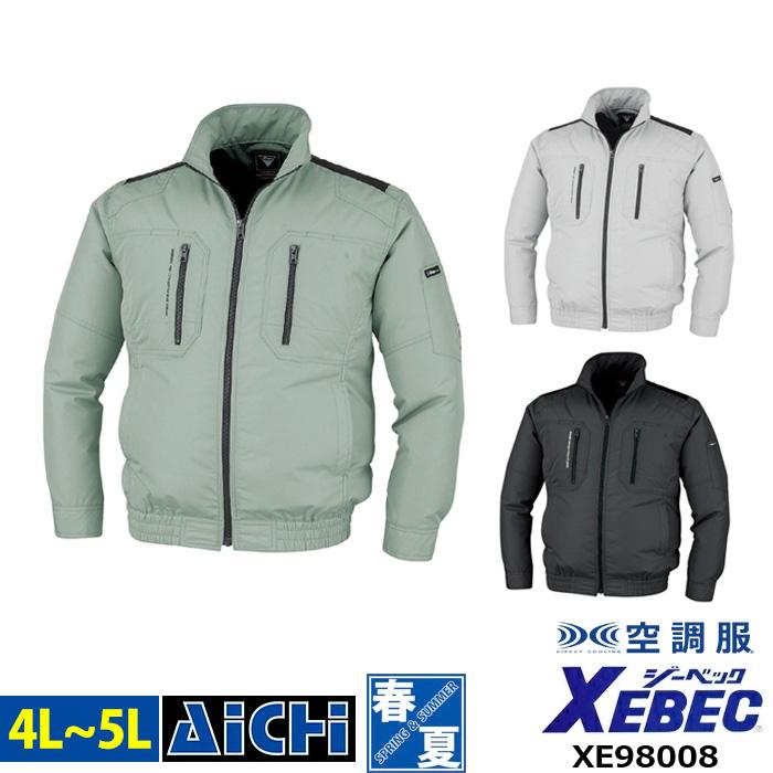 XEBEC ジーベック 空調ウェア XE98008 補強布付き 長袖 ブルゾン [ 服のみ ] 4L 〜 5L | 肩当て ひじ当て 大きいサイズ 縦ファスナーポケット グレー : 株式会社 ...