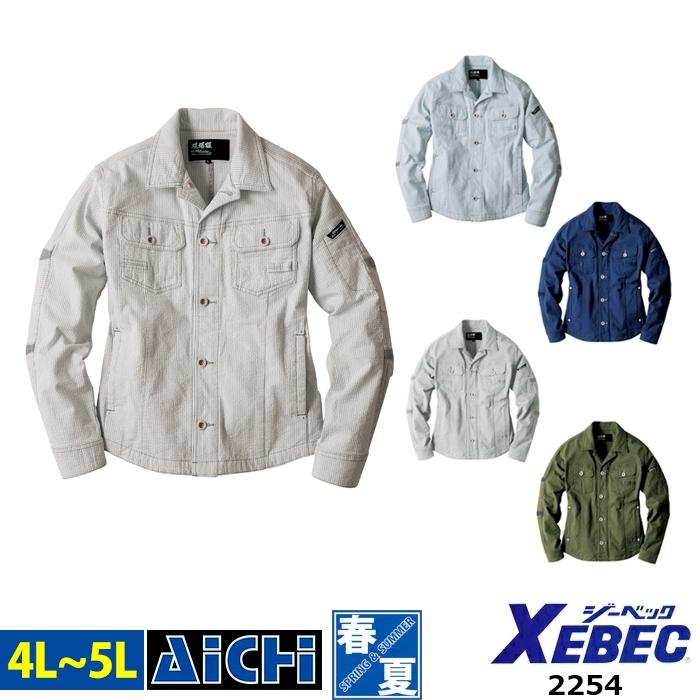 現場服 XEBEC ジーベック 作業服 2254 ストレッチ 長袖 ブルゾン 春夏 4L 〜 5L | 細身 スリム 洗い加工 ストライプ 大きいサイズ ネイビー 紺 グレー オリ ...