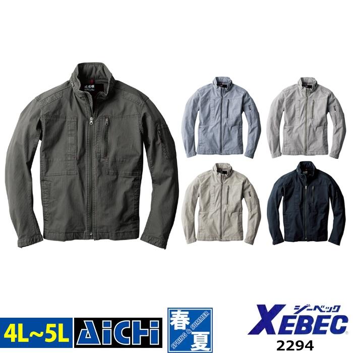 現場服 XEBEC ジーベック 作業服 2294 ストレッチ 長袖 ブルゾン 春夏 4L 〜 5L | 細身 スリム 洗い加工 ストライプ 大きいサイズ ネイビー 紺 グレー ベー ...