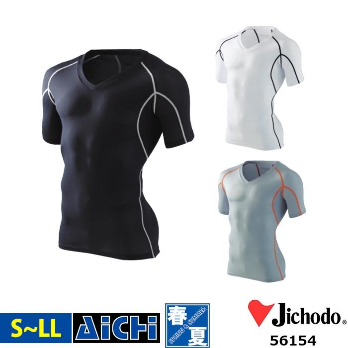 Jawin ジャウィン 自重堂 インナー 56154 半袖 Vネック インナーシャツ 春夏 S 〜 LL | コンプレッション ドライ ストレッチ 消臭 抗菌 クルーネック メッシ ...
