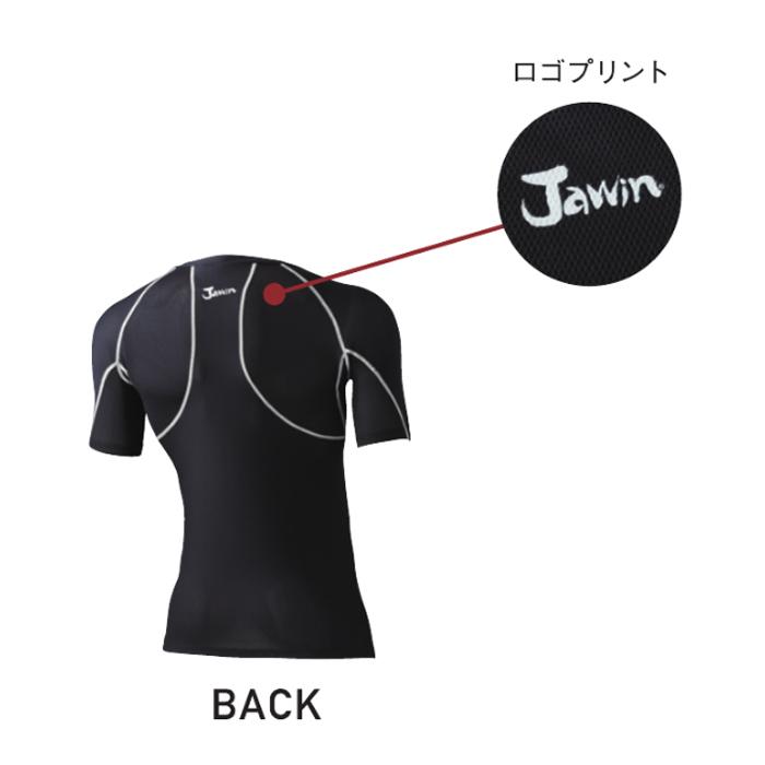 Jawin ジャウィン 自重堂 インナー 56154 半袖 Vネック インナーシャツ 春夏 S 〜 LL | コンプレッション ドライ ストレッチ 消臭 抗菌 クルーネック メッシ ...