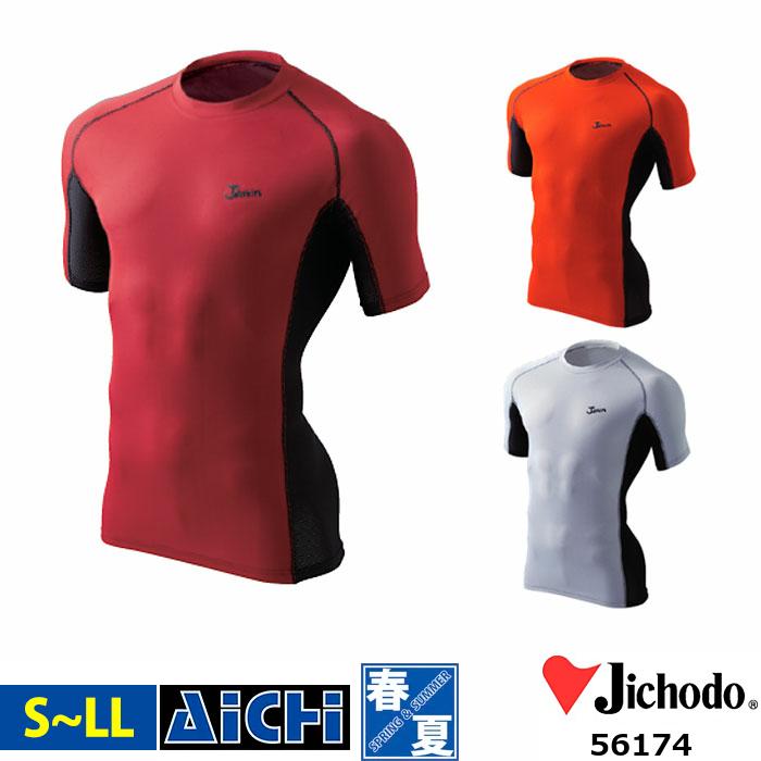 Jawin ジャウィン 自重堂 インナー 56174 半袖 インナーシャツ 春夏 S 〜 LL | コンプレッション ドライ ストレッチ 消臭 抗菌 クルーネック レッド 赤 オレ ...