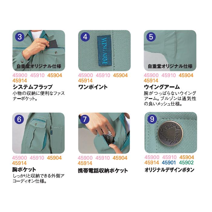 Jichodo 自重堂 作業服 45914 ストレッチ 半袖 シャツ 春夏 S 〜 3L | 帯電防止 野帳ポケット 大きいサイズ アース ...