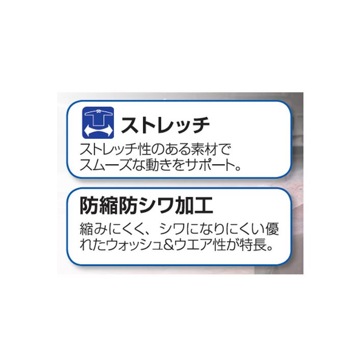 Jichodo 自重堂 作業服 84202 綿100% ストレッチ ツータック カーゴパンツ 春夏 70 〜 88 | コットン 防縮 防シワ ...