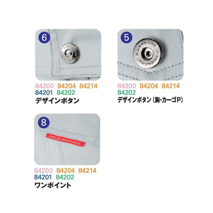 Jichodo 自重堂 作業服 84202 綿100% ストレッチ ツータック カーゴパンツ 春夏 91 〜 112 | コットン 防縮 防 ...