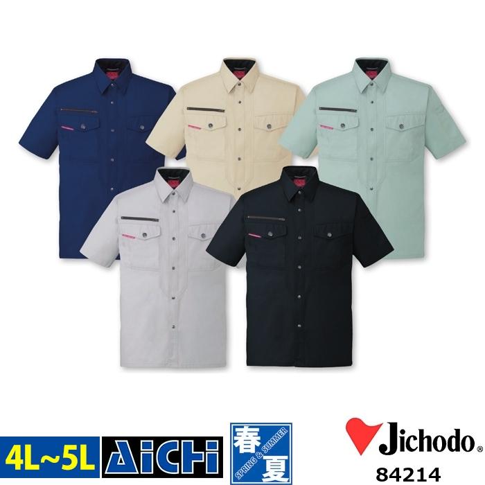 Jichodo 自重堂 作業服 84214 綿100% ストレッチ 半袖 シャツ 春夏 4L 〜 5L | コットン 防縮 防シワ 大きいサイズ 野帳ポケット ネイビー 紺 アイボ ...