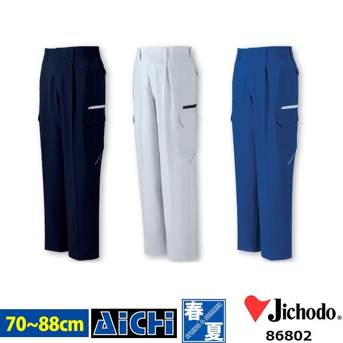 Jichodo 自重堂 作業服 86802 ストレッチ ワンタック カーゴパンツ 春夏 70 〜 88 | 帯電防止 防汚加工 消臭 抗菌 大きいサイズ ネイビー 紺 シルバー ブ ...