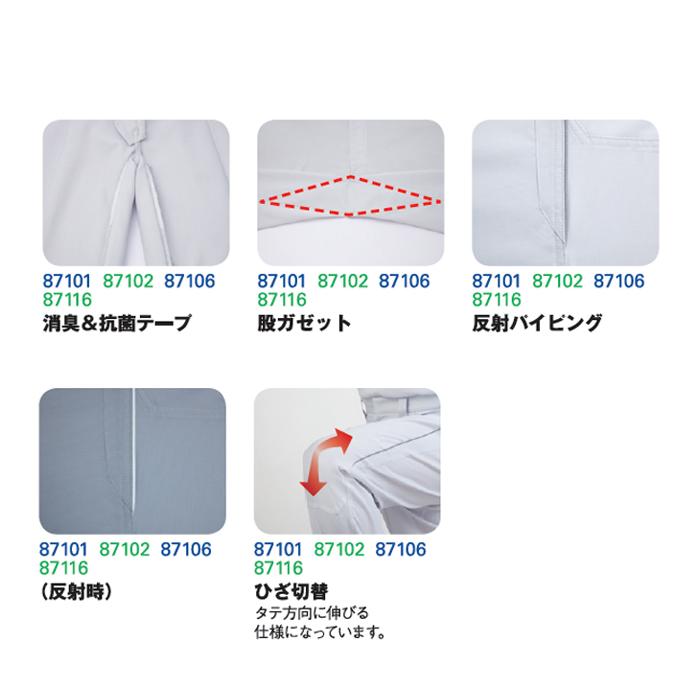 Jichodo 自重堂 作業服 87102 ストレッチ ノータック カーゴパンツ 春夏 70 〜 88 | 帯電防止 防汚加工 消臭 抗菌 大きいサイズ ネイビー 紺 ベージュ シ ...