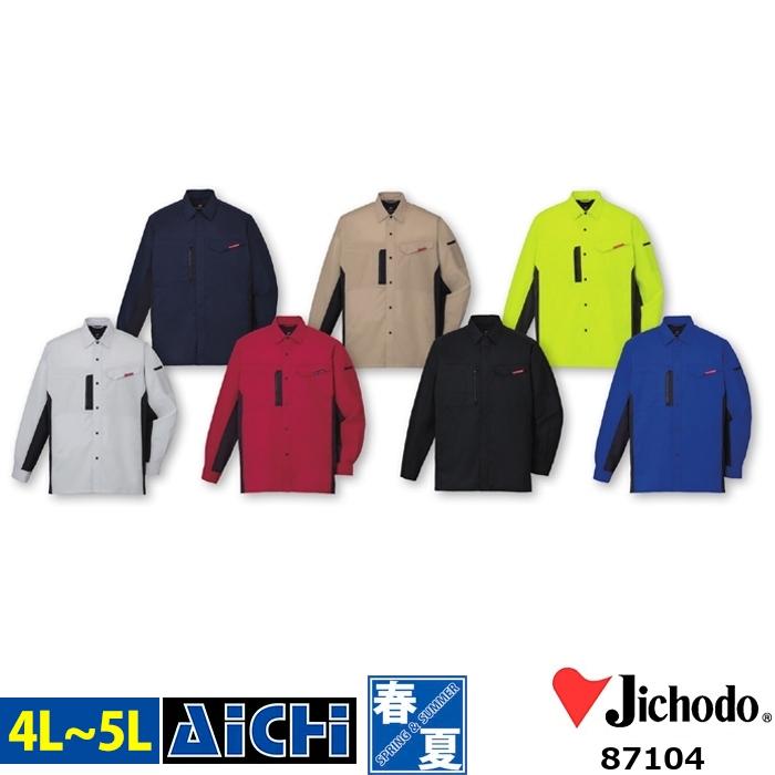 Jichodo 自重堂 作業服 87104 ストレッチ 長袖 シャツ 春夏 4L 〜 5L | 帯電防止 防汚加工 消臭 抗菌 野帳ポケット 大きいサイズ メンズ レディース ネイ ...
