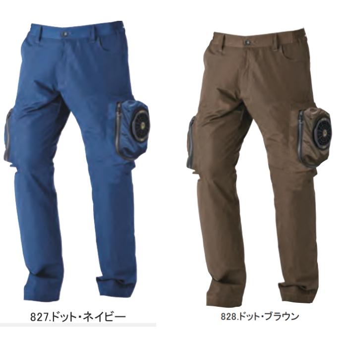 WIND ZONE HOP-SCOT 中国産業 空調ウェア 9015 ケーブルレス カーゴパンツ [ 服のみ ] M 〜 3L | 作業着 軽量 大きいサイズ ケーブルレスファン専 ...