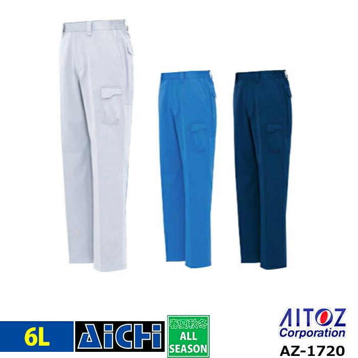 AITOZ アイトス 作業服 AZ-1720 ノータック シャーリング パンツ オールシーズン 6L | 帯電防止 脇ゴム仕様 大きいサイズ シルバー グレー 紺 青 ネイビー ブ ...