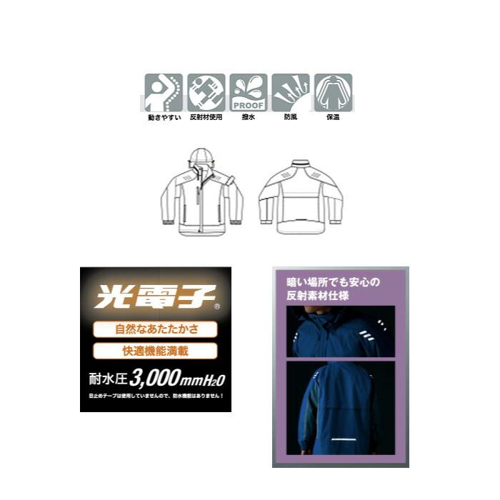 AITOZ アイトス 防寒着 AZ-6169 防寒 ジャケット 4L 〜 5L | 撥水 防風 保温 反射材 フードイン 大きいサイズ メンズ レディース ネイビー ブルー オレン ...