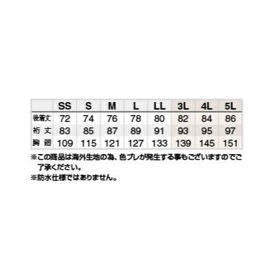 AITOZ アイトス 防寒着 AZ-6169 防寒 ジャケット 4L 〜 5L | 撥水 防風 保温 反射材 フードイン 大きいサイズ メンズ レディース ネイビー ブルー オレン ...