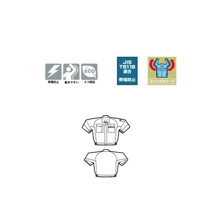 AITOZ アイトス 作業服 AZ-6380 長袖 ブルゾン オールシーズン SS 〜 3L | 帯電防止 脇ゴム仕様 大きいサイズ メンズ レディース アースグリーン ブルー ネ ...