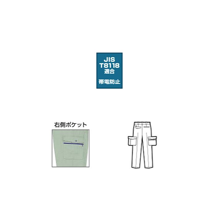 AITOZ アイトス 作業服 AZ-6384 ツータック カーゴパンツ オールシーズン 70 〜 88 | 帯電防止 大きいサイズ メンズ アースグリーン ブルー ネイビー ベージ ...