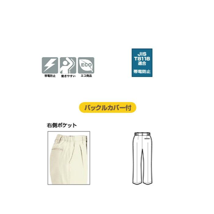 AITOZ アイトス 作業服 AZ-6573 ワンタック レディース シャーリング パンツ オールシーズン 4L 〜 5L | 帯電防止 脇ゴム仕様 バックルカバー付き 大きいサイ ...