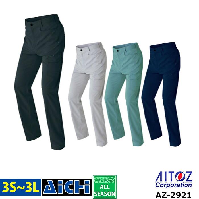 AITOZ アイトス 作業服 AZ-2921 ストレッチ ノータック カーゴパンツ オールシーズン 3S 〜 3L | 帯電防止 軽量 消臭テープ 大きいサイズ メンズ レディース ...