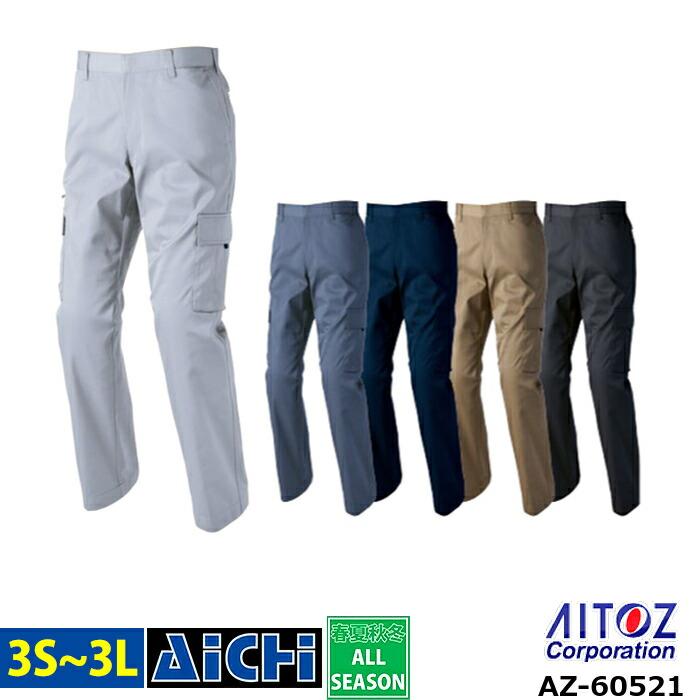 AITOZ アイトス 作業服 AZ-60521 ノータック カーゴパンツ オールシーズン 3S 〜 3L | 帯電防止 大きいサイズ メンズ ...