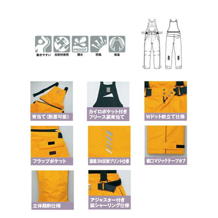 AITOZ アイトス 防寒着 AZ-6064 防寒 サロペット S 〜 3L | 撥水 防風 保温 −30℃対応 大きいサイズ メンズ レディース イエロー ブラック 黒 小さいサ ...