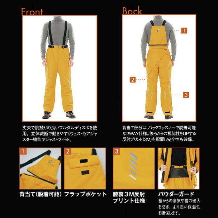 AITOZ アイトス 防寒着 AZ-6064 防寒 サロペット 4L 〜 5L | 撥水 防風 保温 −30℃対応 大きいサイズ メンズ レディース イエロー ブラック 黒 : 株式会社アイチ ...