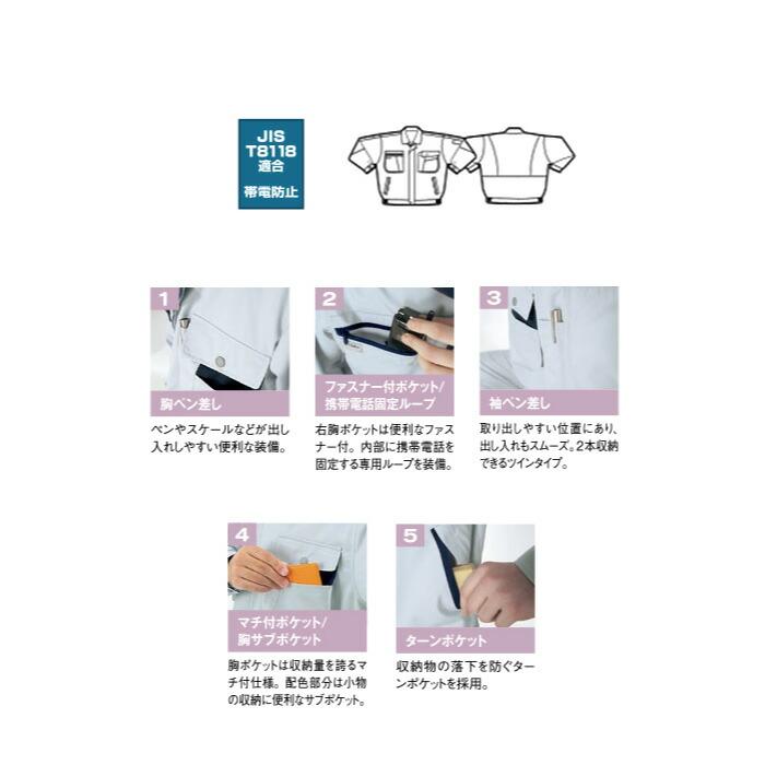 AITOZ アイトス 作業服 AZ-6321 長袖 ブルゾン オールシーズン SS 〜 3L | 帯電防止 JIS 脇ゴム仕様 大きいサイズ メンズ グリーン ブルー グレー ベー ...