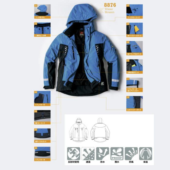 TULTEX タルテックス 防寒着 AZ-8876 防水 防寒 ジャケット SS 〜 3L | 透湿 防風 保温 反射材 メンズ レディース 大きいサイズ フード付き 止水ファスナ ...