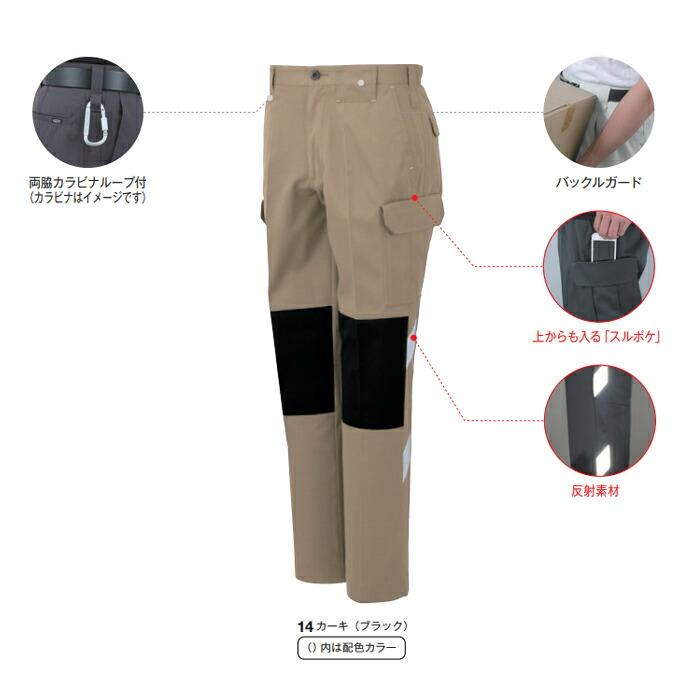 CO-COS コーコス 作業服 A-3176 ノータック カーゴパンツ ( 配色 ) オールシーズン 120 | 帯電防止 JIS 反射材 大きいサイズ メンズ レディース ネイビ ...