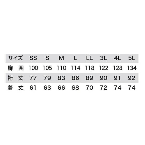 XEBEC ジーベック 軽防寒 142 防風 ジャンバー 4L 〜 5L | 軽量 撥水 保温 蓄熱 大きいサイズ メンズ 収納フード ベージュ アーミーグリーン カーキ ブラック ...