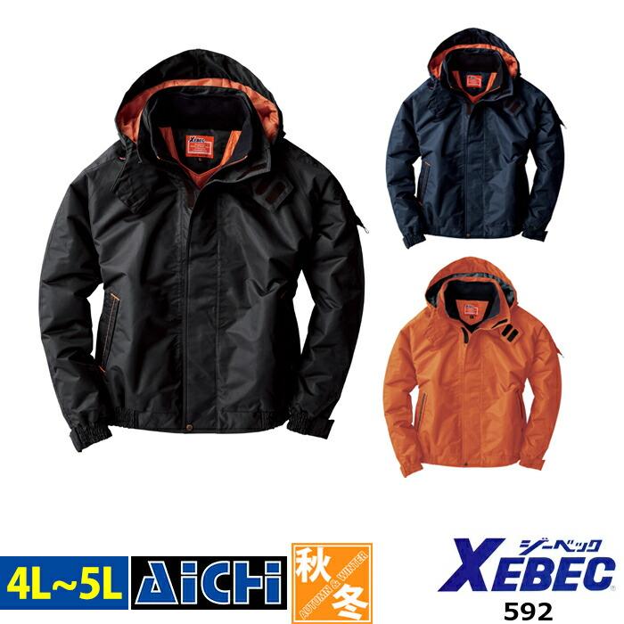 XEBEC ジーベック 防寒着 592 防水防寒 ブルゾン 4L 〜 5L | 防水 撥水 防風 透湿 着脱フード 大きいサイズ 衿フリース 大型フード オレンジ ネイビー 紺 ブ ...