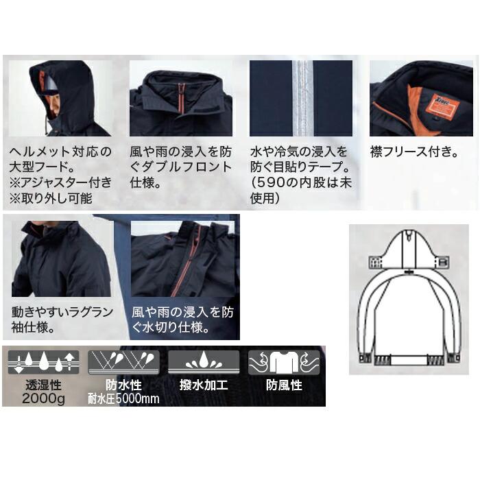 XEBEC ジーベック 防寒着 592 防水防寒 ブルゾン 4L 〜 5L | 防水 撥水 防風 透湿 着脱フード 大きいサイズ 衿フリース 大型フード オレンジ ネイビー 紺 ブ ...