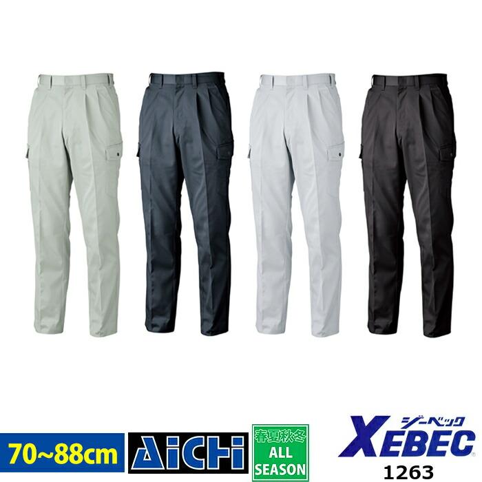 XEBEC ジーベック 作業服 1263 ワンタック カーゴパンツ オールシーズン 70 〜 88 | 帯電防止 大きいサイズ モスグリーン グレー チャコールグレー ブラック 黒 ...