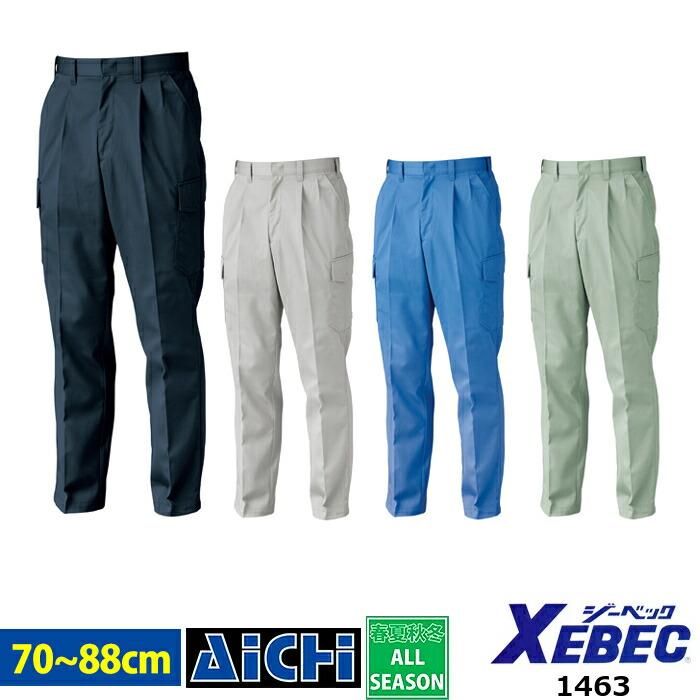 XEBEC ジーベック 作業服 1463 カーゴパンツ オールシーズン 70 〜 88 | 帯電防止 メンズ 大きいサイズ ネイビー 紺 グレー シルバー チャコール キャメル ベ ...