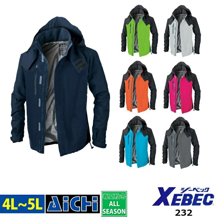 XEBEC ジーベック 軽防寒 232 フード付き ブルゾン オールシーズン 4L 〜 5L | 軽量 保温 吸湿 発熱 大きいサイズ 着脱式フード アウトドア スポーツ メンズ : 株式会社 ...