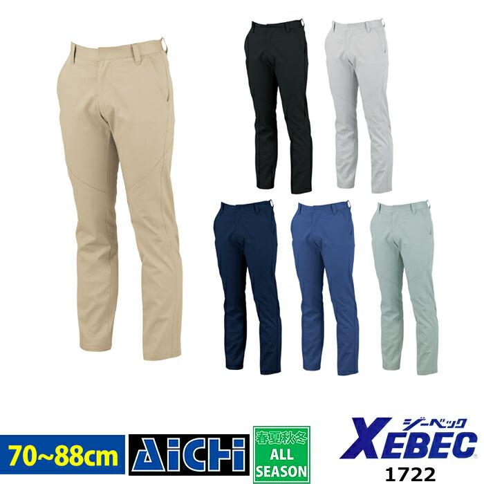 XEBEC ジーベック 作業服 1772 ノータック ストレッチ スラックス オールシーズン 70 〜 88 | 帯電防止 JIS 撥水 大きいサイズ ベージュ ブルー 青 ネイビ ...