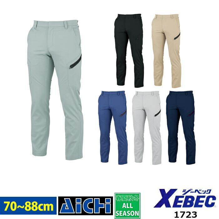 XEBEC ジーベック 作業服 1773 ノータック ストレッチ カーゴパンツ オールシーズン 70 〜 88 | 帯電防止 JIS 撥水 大きいサイズ ベージュ ブルー 青 ネイ ...