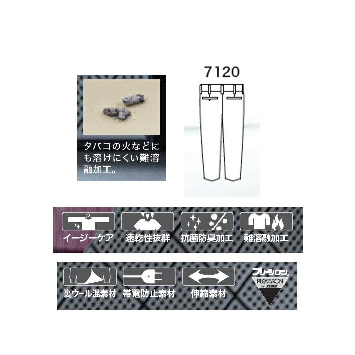 XEBEC ジーベック 作業服 7200 ワンタック スラックス 秋冬 115 〜 120 | 帯電防止 厚手 難溶融加工 大きいサイズ 裏ウール 抗菌防臭 寒冷地 ベージュ ネイ ...