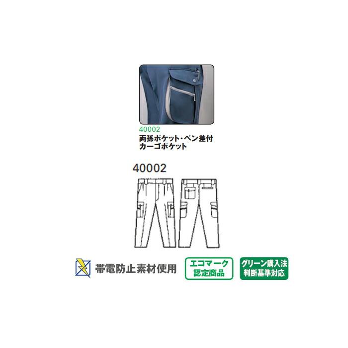 Jichodo 自重堂 作業服 40002 ツータック カーゴパンツ オールシーズン 91 〜 112 | 帯電防止 大きいサイズ 裏綿 アースグリーン ネイビー 紺 ブルー グレ ...