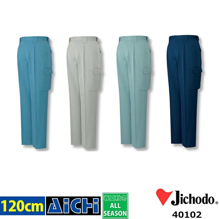 Jichodo 自重堂 作業服 40102 ワンタック カーゴパンツ オールシーズン 120 | 帯電防止 大きいサイズ ミストブルー ライトベージュ アースグリーン ネイビー : 株式会社 ...
