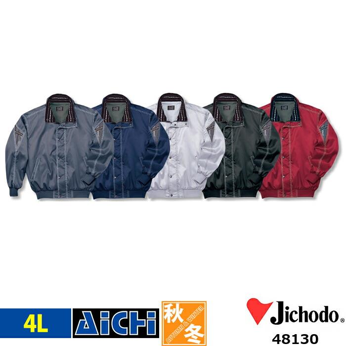 Jichodo 自重堂 防寒着 48130 フード付き 防寒 ブルゾン 4L | 撥水 抗菌 防臭 軽量 大きいサイズ スポーティー グレー ネイビー 紺 シルバー ブラック 黒 : 株式会社 ...