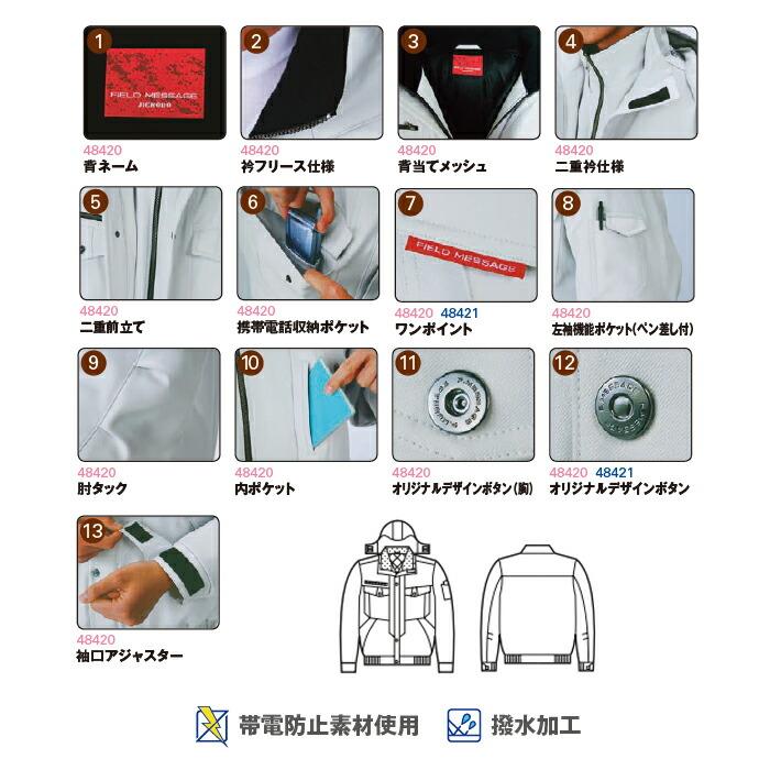 Jichodo 自重堂 防寒着 48420 フード付き 防寒 ブルゾン SS 〜 EL ( 3L )| 帯電防止 撥水 大きいサイズ メンズ ネイビー 紺 シルバー グレー ブラッ ...