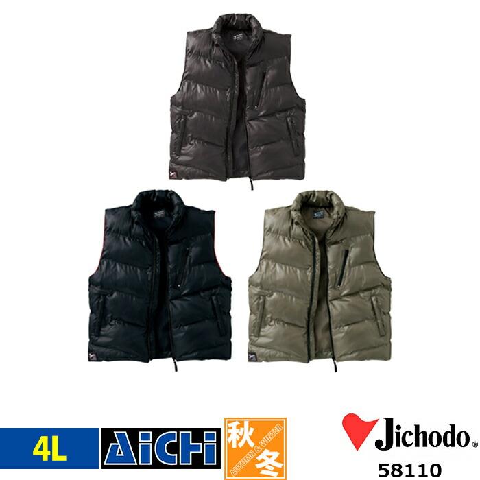 Jawin ジャウィン 自重堂 防寒着 58110 防寒 ベスト 4L | 中綿 メンズ 大きいサイズ ブラック 黒 チャコール グレー : 株式会社アイチ - 通販 - Yahoo!ショッピング