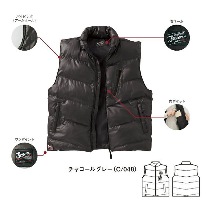 Jawin ジャウィン 自重堂 防寒着 58110 防寒 ベスト 4L | 中綿 メンズ 大きいサイズ ブラック 黒 チャコール グレー : 株式会社アイチ - 通販 - Yahoo!ショッピング