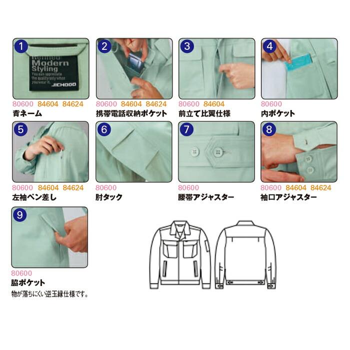 Jichodo 自重堂 作業服 80600 長袖 ブルゾン オールシーズン 6L | 綿100％ コットン 前立て比翼仕様 大きいサイズ ブルー グレー ネイビー アイボリー シル ...