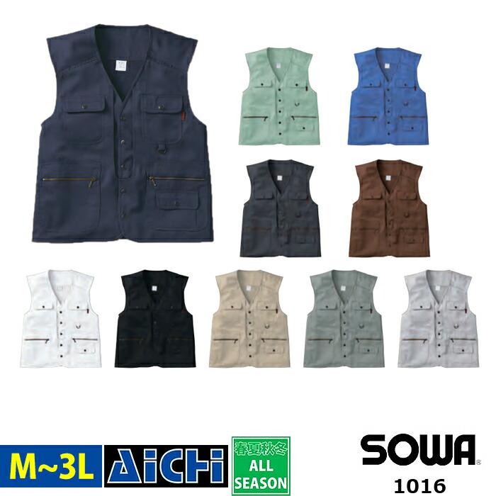 SOWA 桑和 作業服 1016 ベスト 只今参上 オールシーズン M 〜 3L | 大きいサイズ メンズ ホワイト 白 ネイビー 紺 ブラック 黒 アイボリー シルバー グレー : 株式会社 ...