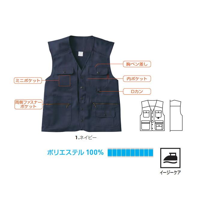 SOWA 桑和 作業服 1016 ベスト 只今参上 オールシーズン M 〜 3L | 大きいサイズ メンズ ホワイト 白 ネイビー 紺 ブラック 黒 アイボリー シルバー グレー : 株式会社 ...