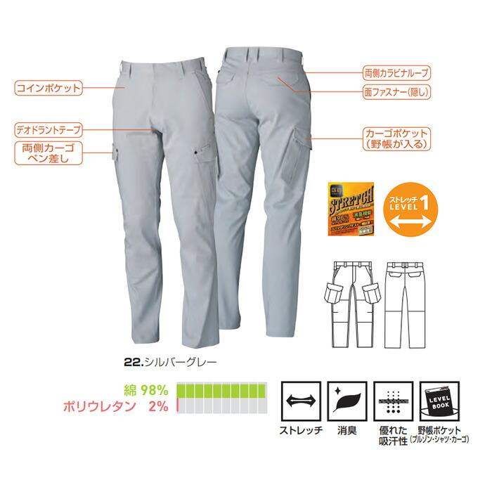 SOWA 桑和 作業服 1669 ストレッチ スラックス オールシーズン 120 〜 130 | 綿 コットン 消臭 大きいサイズ メンズ ネイビー 紺 シルバー グレー インディ ...