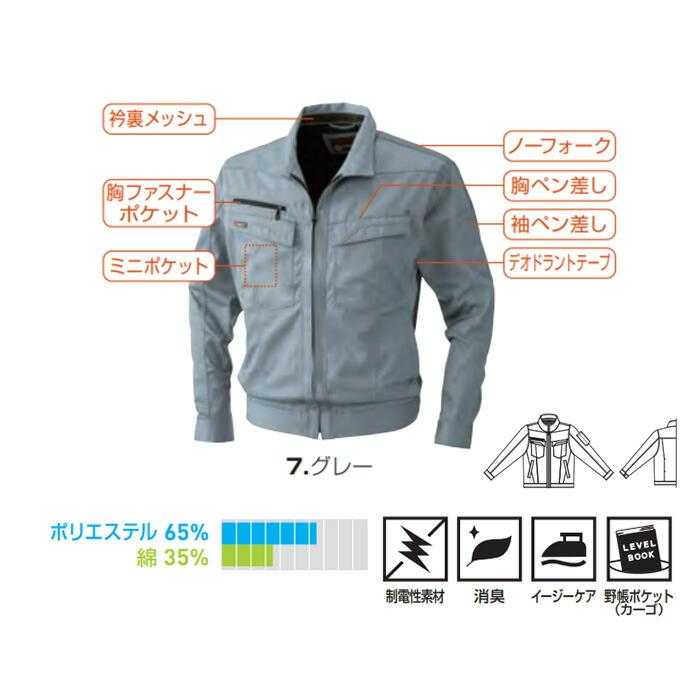 SOWA 桑和 作業服 6443 長袖 ブルゾン オールシーズン 4L | 制電 消臭 大きいサイズ メンズ ネイビー 紺 グレー ブラウン キャメル : 株式会社アイチ - 通販 ...